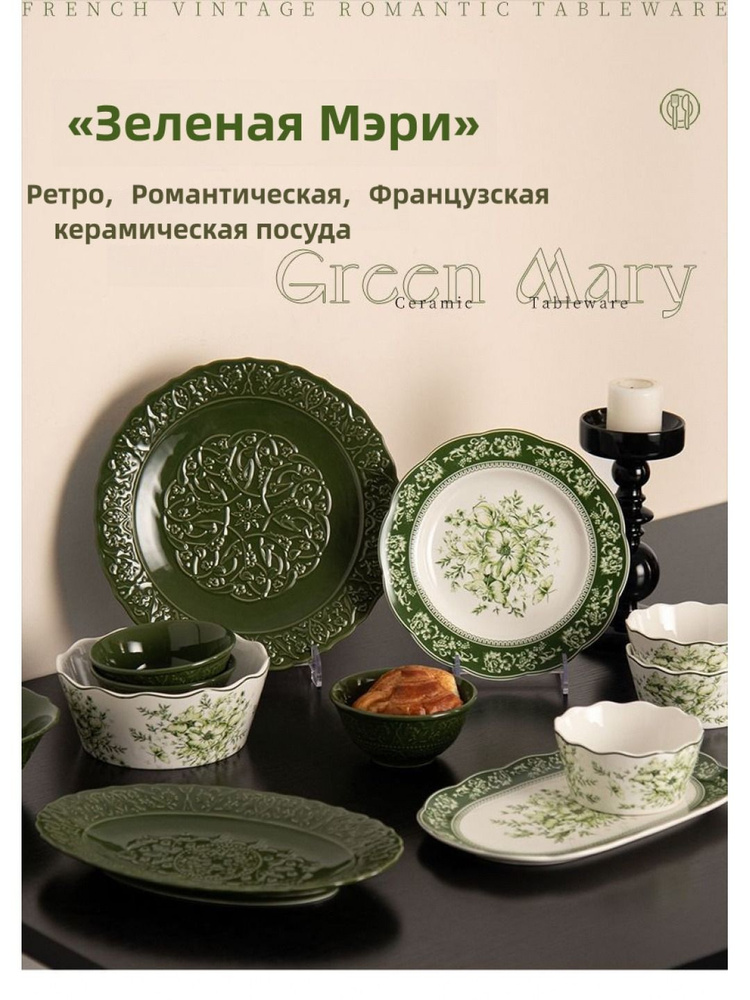 Набор тарелок, Керамика, диаметр 22 см купить c доставкой на OZON по ...
