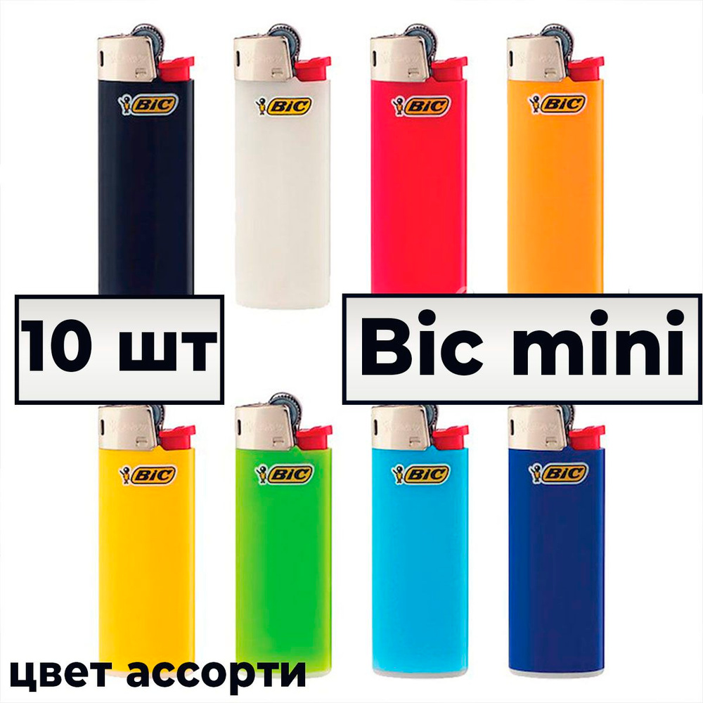 Набор зажигалок Bic mini купить на OZON по низкой цене (1899425515)