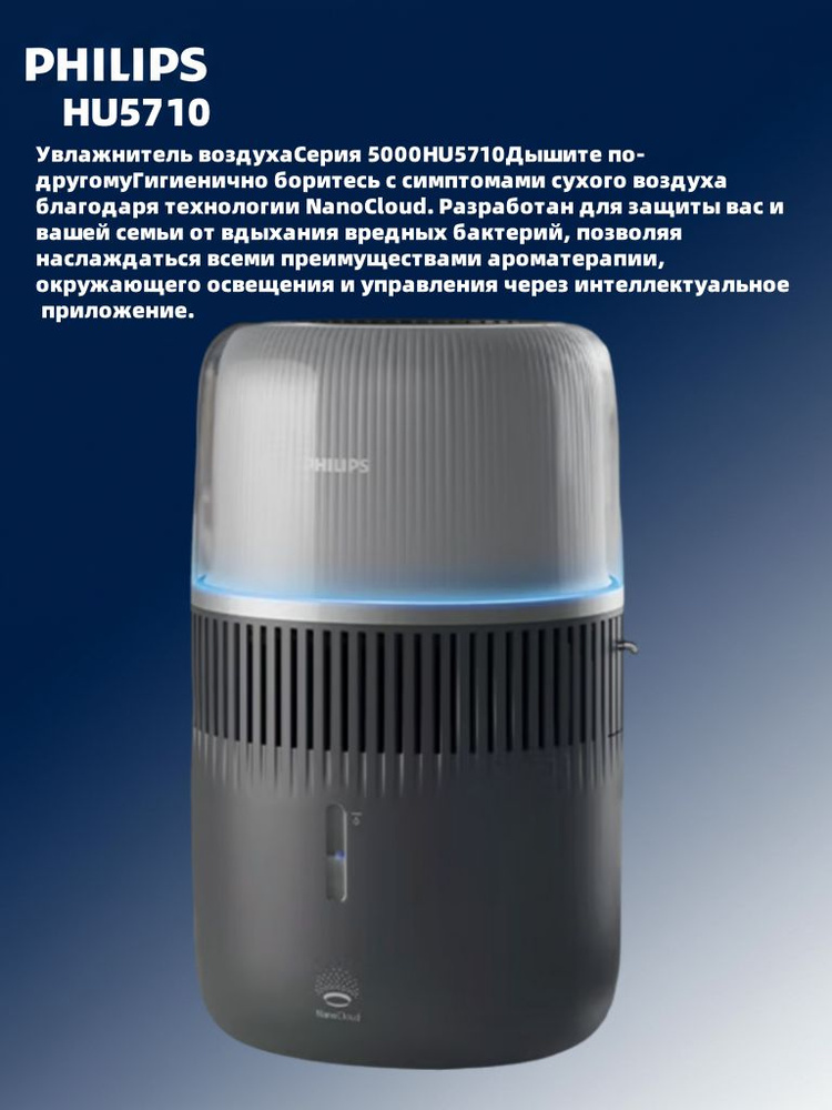 Philips Увлажнитель воздуха Увлажнитель воздуха Philips HU5710 для ...