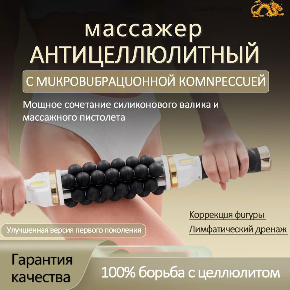 Роликовый антицеллюлитный массажер для тела/ Упаковка чемодана купить ...