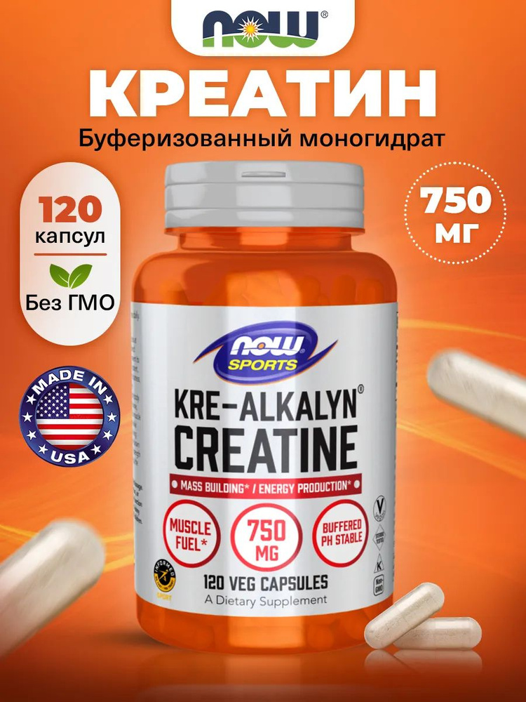 NOW Kre-Alkalyn Creatine 750mg, Креатин моногидрат, 120 растительных капсул, Спортивное питание ...