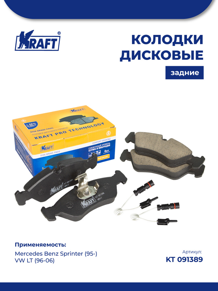 Колодки тормозные задние для а/м Mercedes Benz Sprinter (95-) / Мерседес Бенз Спринтер, VW LT ...