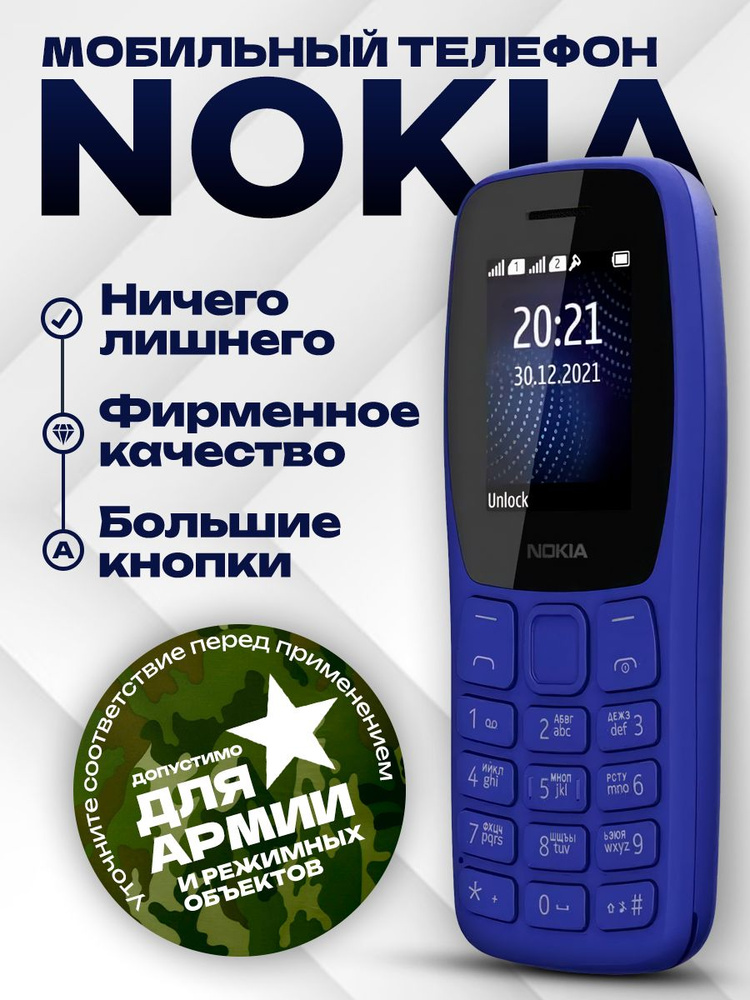 Мобильные телефоны Nokia (Нокиа) – купить сотовый телефон на OZON по ...