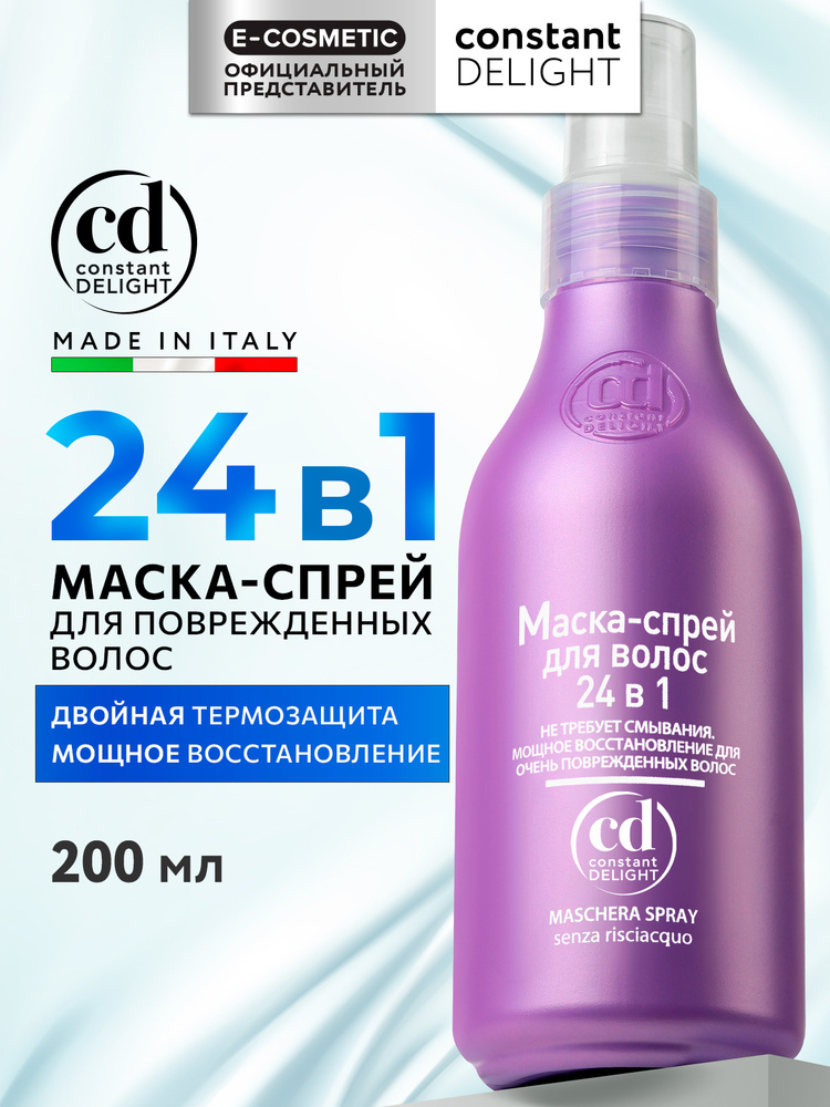 CONSTANT DELIGHT Несмываемый многофункциональный спрей для волос 24 в 1 ...