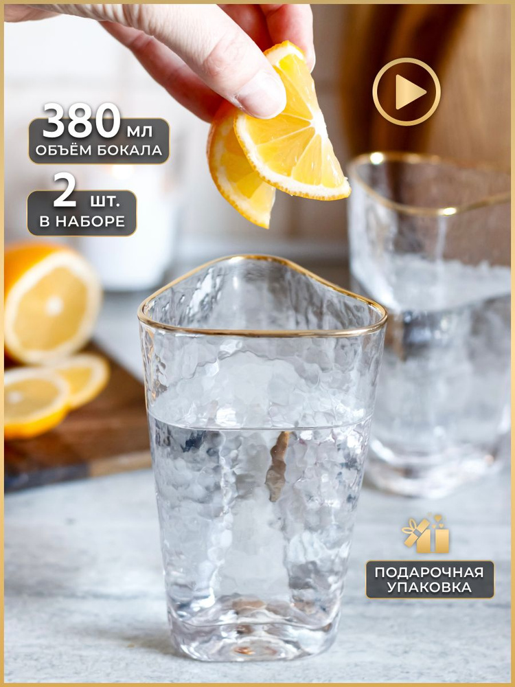 Набор бокалов REYER "Имитация поверхности льда", 380 мл купить c доставкой на OZON по низкой ...