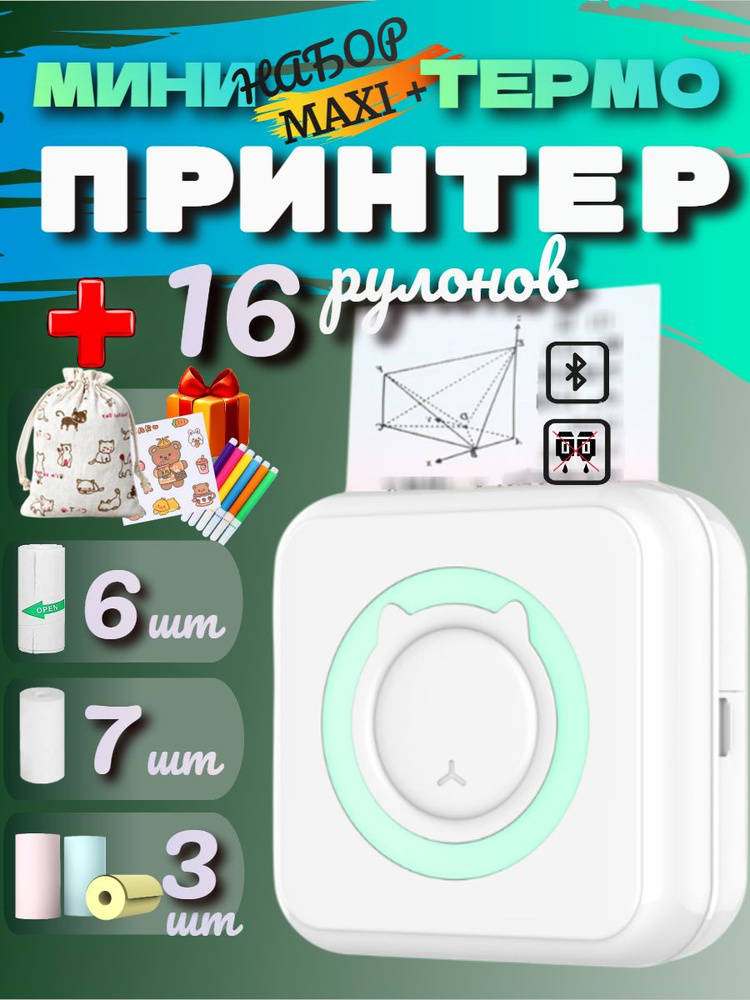 Mini-printer Nika-pika Мини-принтер мини принтер термо, Монохромный ...