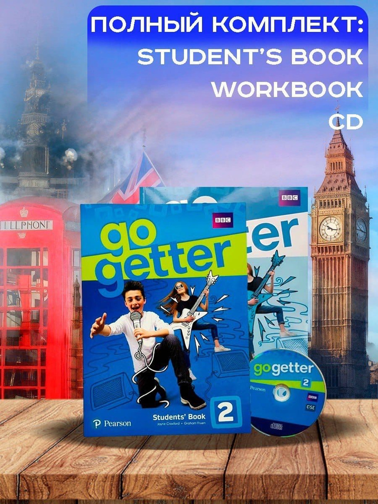 GOGETTER 3 купить на OZON по низкой цене