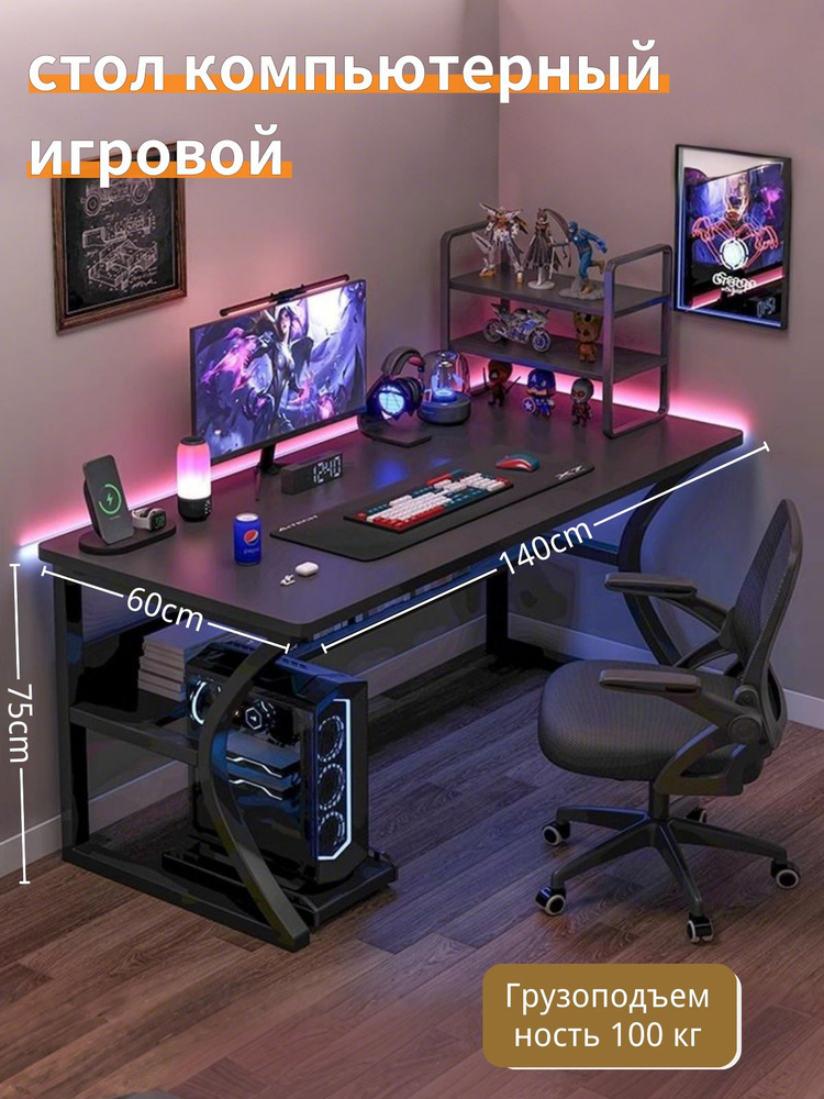 Геймерские столы купить на OZON по низкой цене