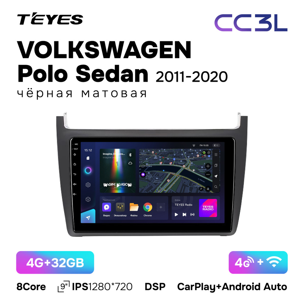 Магнитола Android Teyes CC3L 4G 4+32 для Volkswagen Polo Sedan 2011 - 2020, черная матовая ...