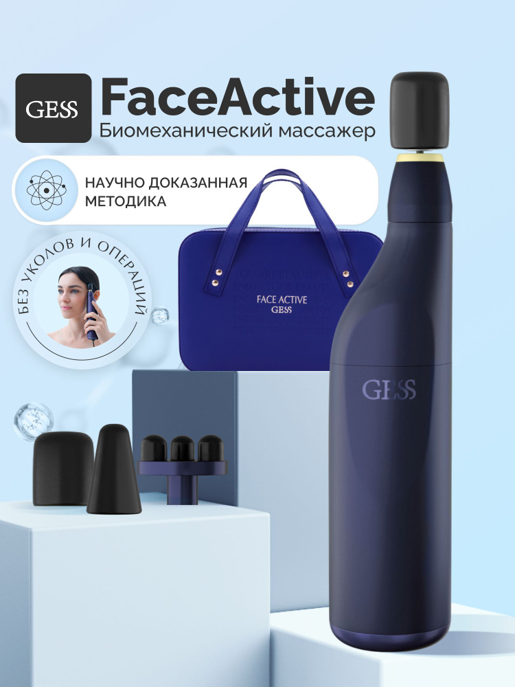 FaceActive, БМС Назарова, косметологический аппарат, 3 насадки купить на OZON по низкой цене ...