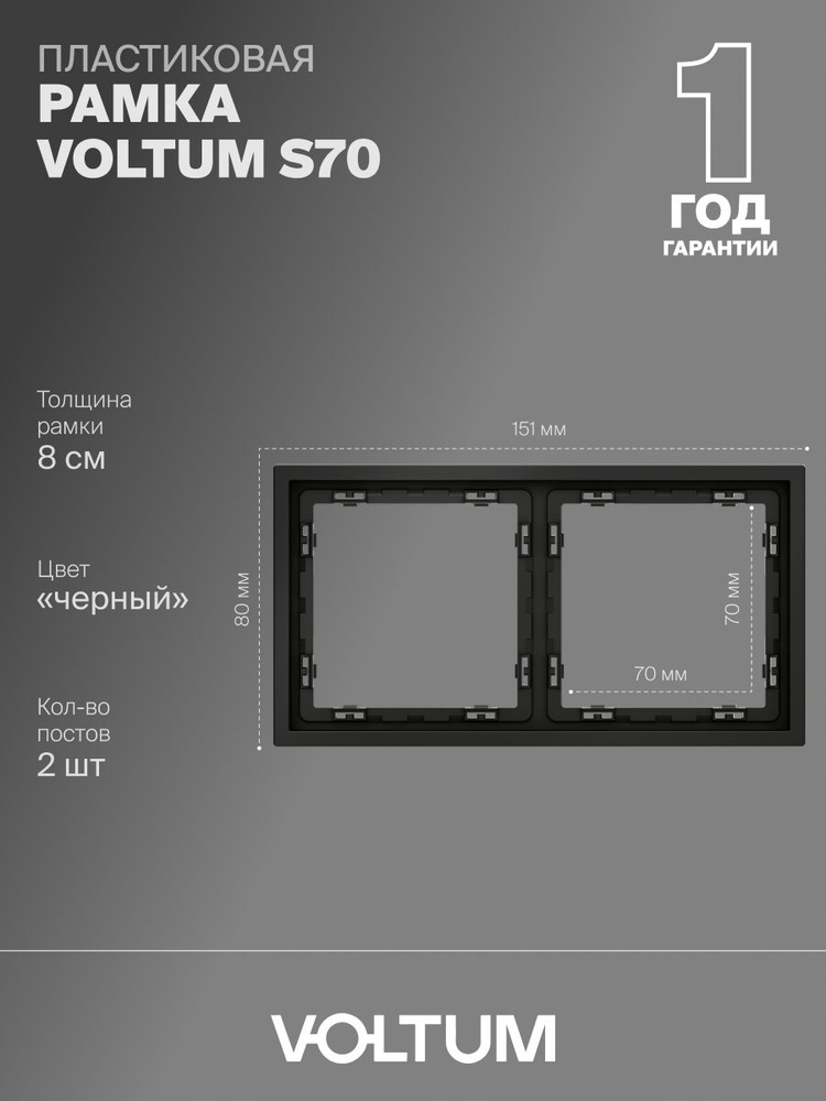 VOLTUM купить товары из официального сайта каталога на OZON, интернет ...