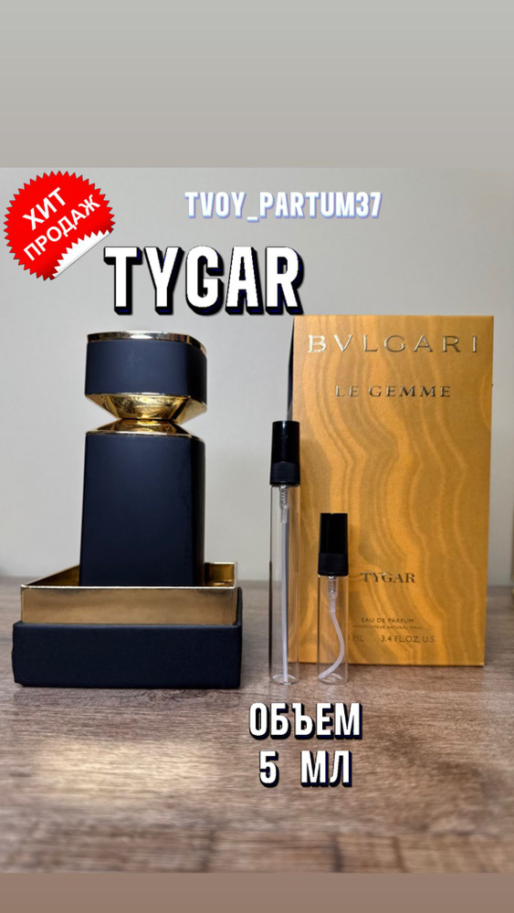 BULGARI TYGAR купить на OZON по низкой цене