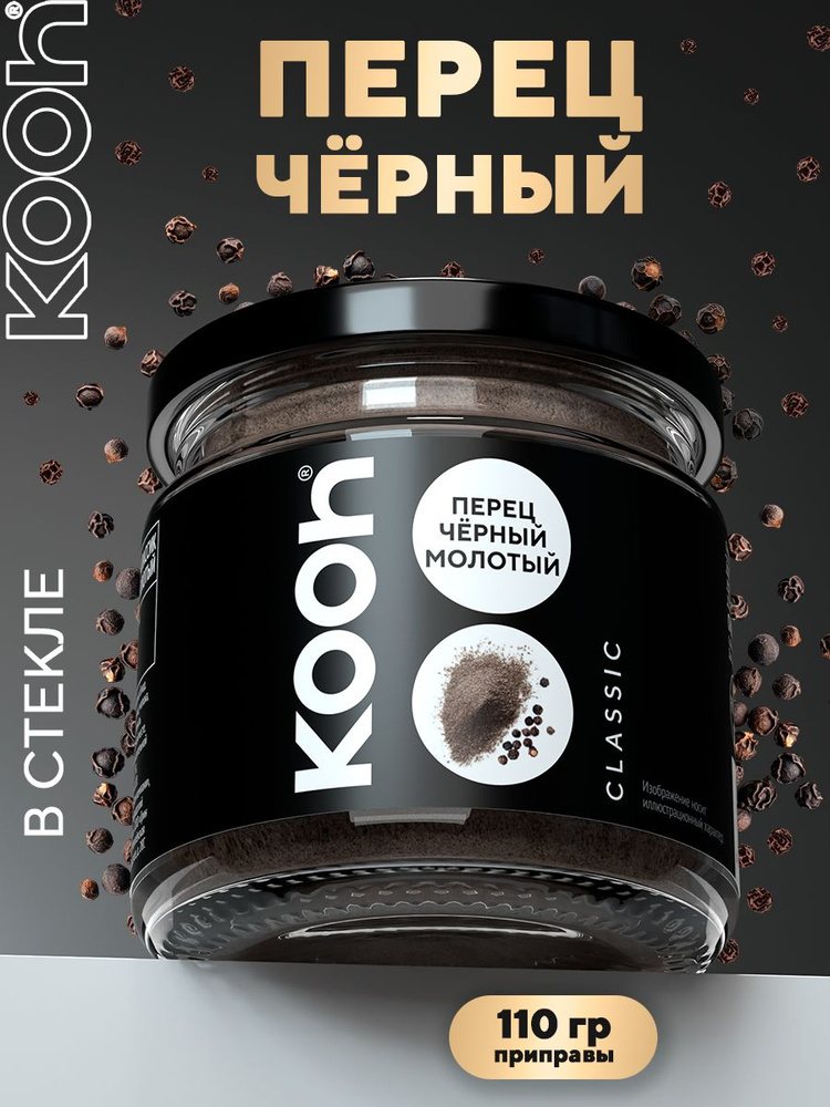 Приправа Kooh Перец черный молотый для курицы, плова, рыбы, мяса, 100 г купить на OZON по низкой ...