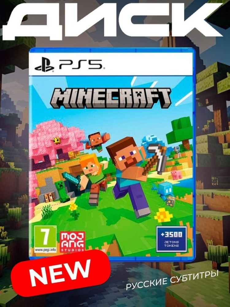Игра Minecraft (PlayStation 5, PlayStation 5 Pro, Русские субтитры ...