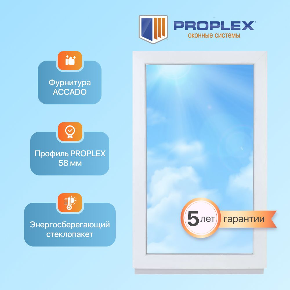 Пластиковое окно (В*Ш) 450*450, глухое профиль Proplex 58. Стеклопакет ...