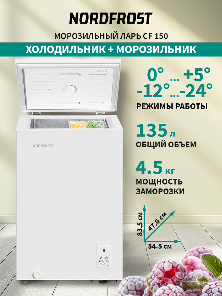 Морозильные лари купить на OZON по низкой цене