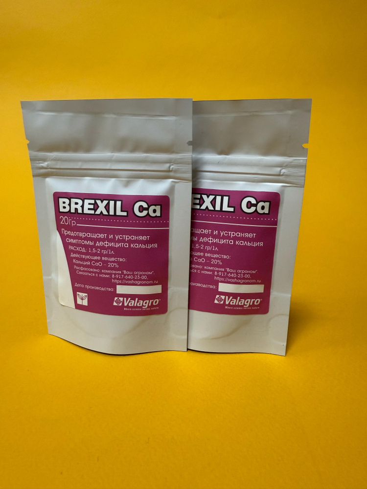 Брексил Кальций (Brexil Ca) 2 шт по 20 гр купить на OZON по низкой цене ...