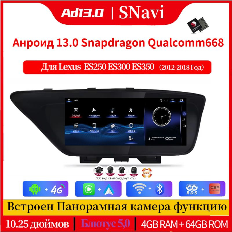 Компьютер бортовой арт. SN-ES200LX Lexus ES200 ES250 ES300 2012-2018 No mouse 4GB RAM +64G ROM ...