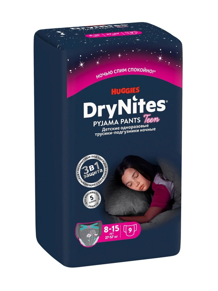 Трусики подгузники ночные Huggies DryNites 8-15 лет 9 шт для девочек 27 ...