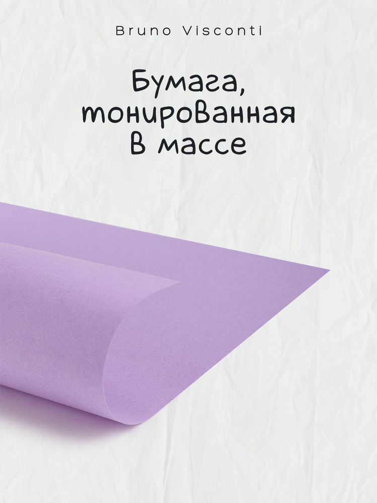 Бумага цветная A4 (21 × 29.7 см), 40 лист., шт купить на OZON по низкой цене (2746216455)