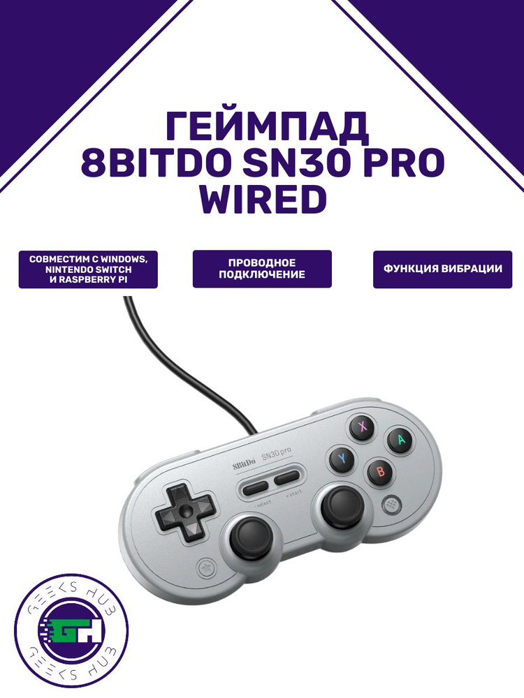 8BitDo Геймпад SN30 Pro Wired, Проводной, серый купить на OZON по низкой цене (2001687379)