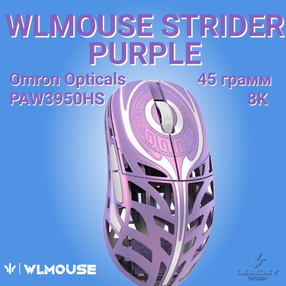 wlmouse - купить товары из каталога wlmouse на OZON