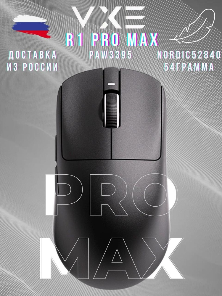 Vxe R1 купить на OZON по низкой цене