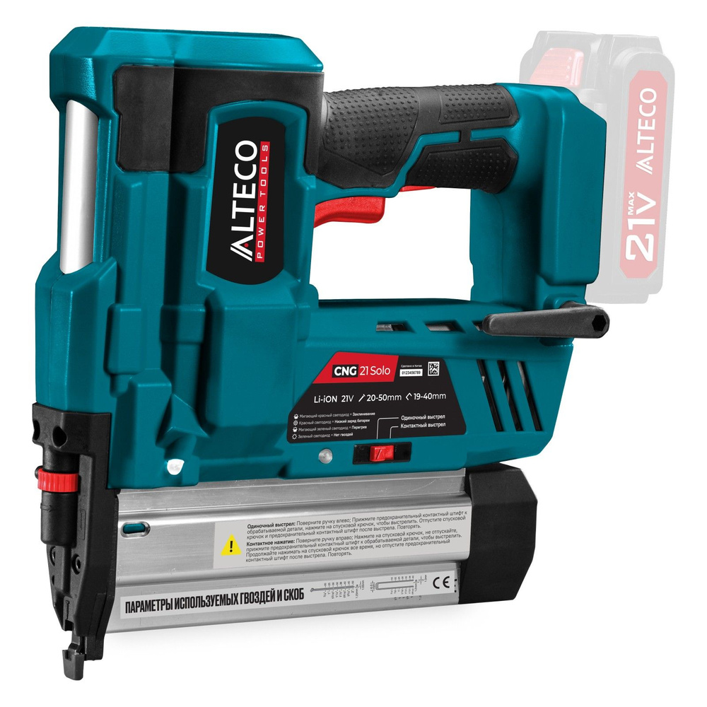 Аккумуляторный гвоздескобозабивной пистолет ALTECO CNG 21 Solo (без АКБ И ЗУ) 78083 купить на ...