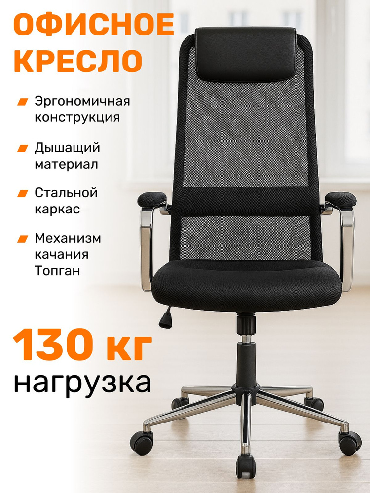 Кресло компьютерное игровое офисное сетчатое, геймерский игровой стул ...