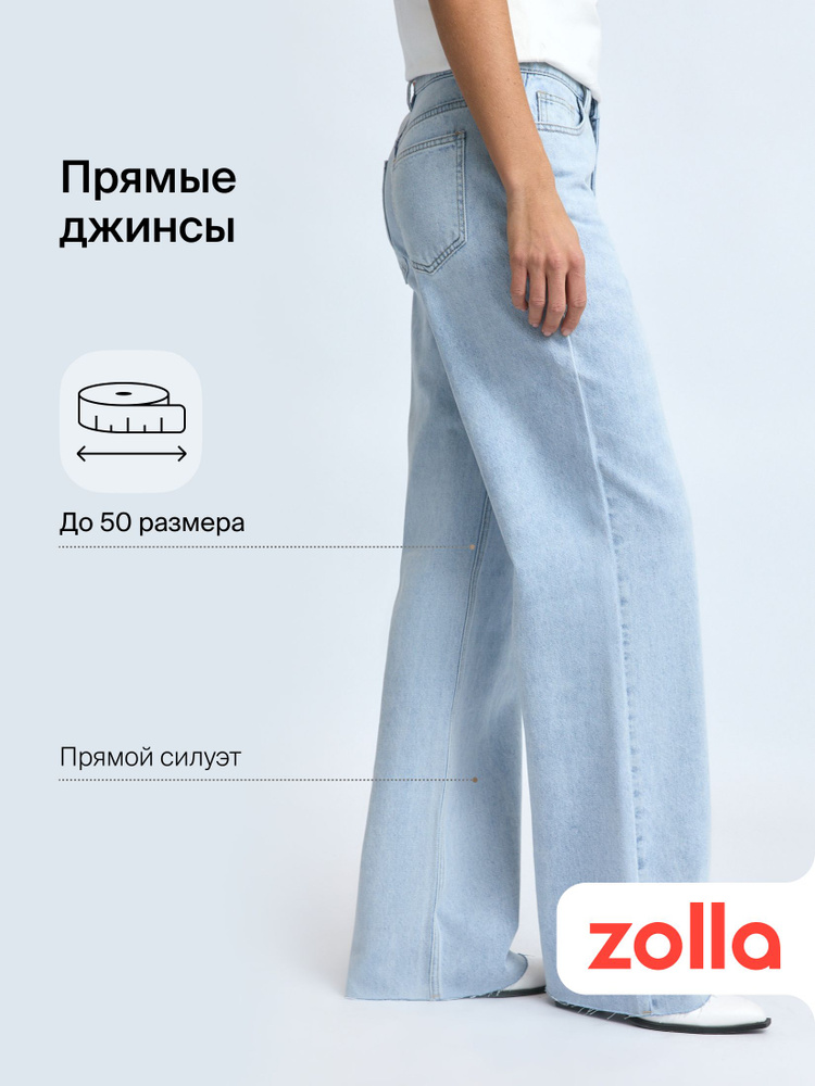 Джинсы Женский Zolla голубой широкие Хлопок, Вискоза, размер 40 Молния, Пуговицы Высокая, рост ...