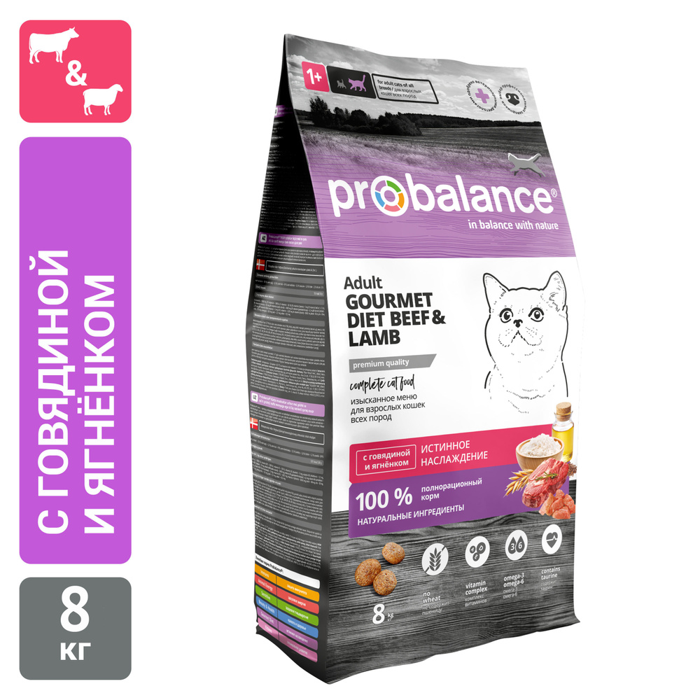 Сухой корм для кошек Probalance Gourmet Diet Beef & Lamb, с говядиной и ...