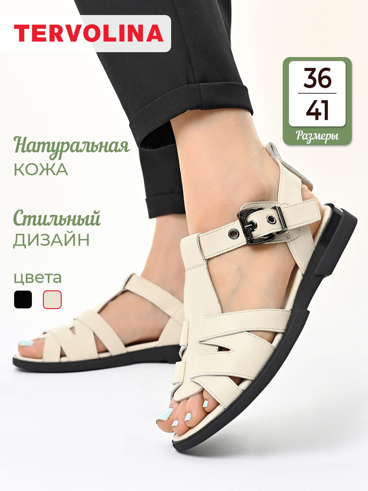 Сандалии Женский Tervolina, размер 37 Натуральная кожа F Лето Россия Пряжка купить c доставкой ...