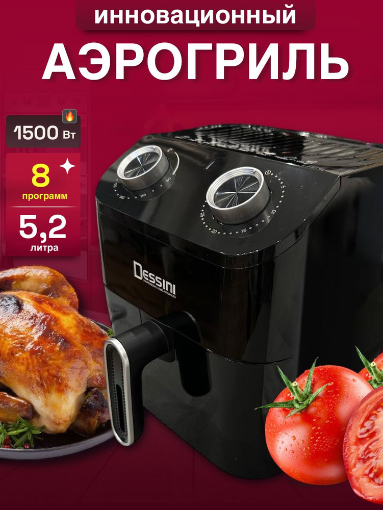 Аэрогриль DS-816A, черный купить на OZON по низкой цене (2028046716)