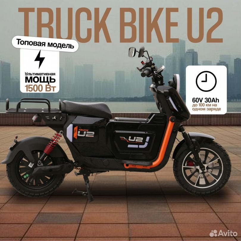 Электроскутер U2 1500W, 60V/30AH железо-фосфатный аккумулятор (LiFePo4)аудио система с ...