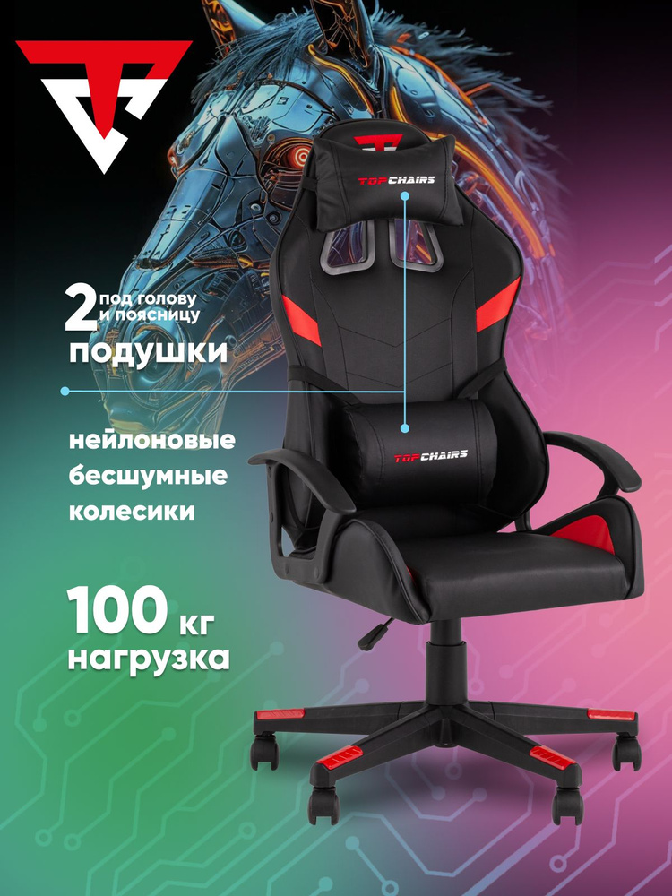 Игровые компьютерные кресла – купить стул игровой на OZON по низкой цене