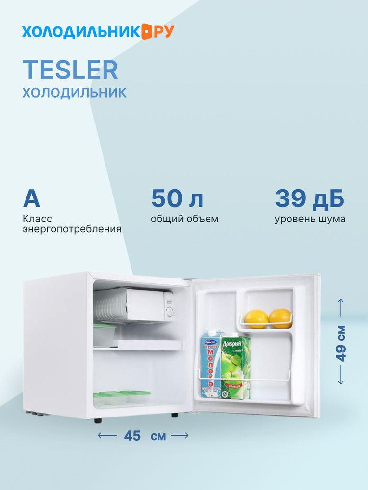 Минихолодильник TESLER RC-55 White купить на OZON по низкой цене ...