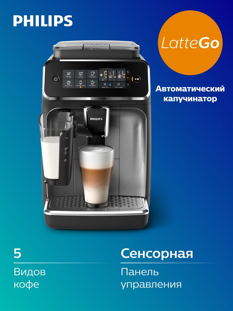 Автоматические кофемашины купить на OZON по низкой цене