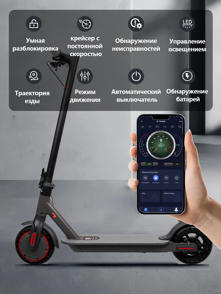 Электросамокат для взрослых мощный M365 Pro купить на OZON по низкой ...