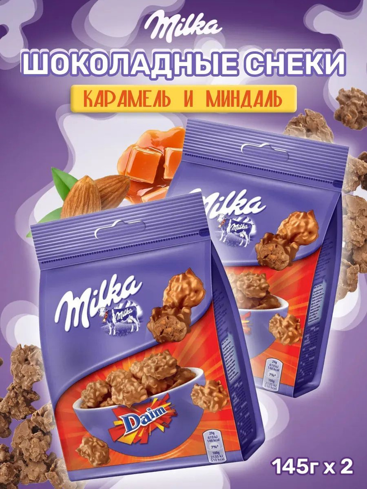 Шоколадные конфеты Milka Daim Snax миндаль и карамель, 145 г. 2 шт. купить на OZON по низкой ...