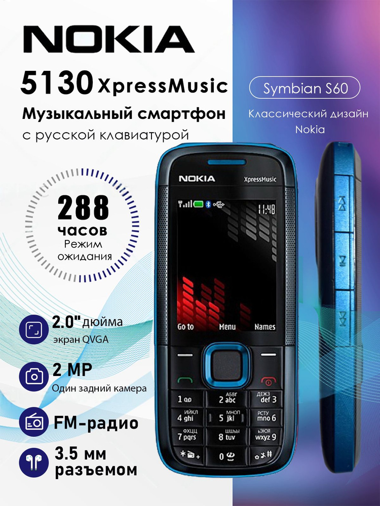 Мобильный телефон Nokia 5130 XpressMusic (2009), Ретро музыкальный ...