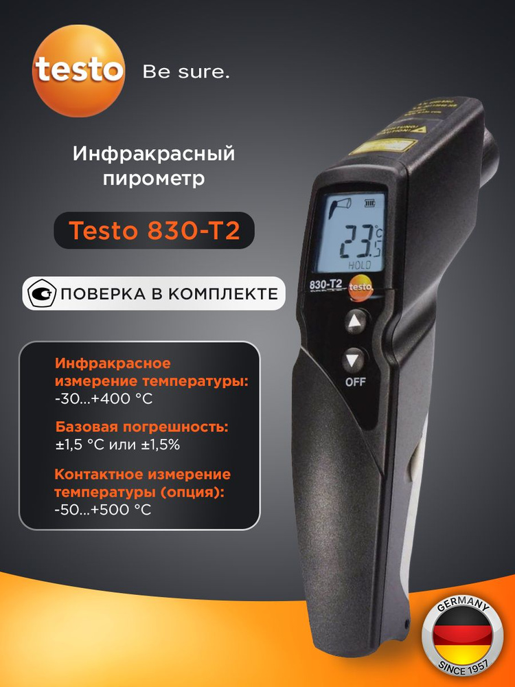 Testo 830-T2 с поверкой ФГИС Аршин - пирометр купить на OZON по низкой ...