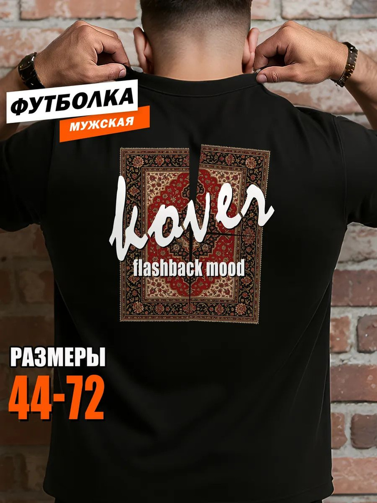 Футболка Мужской CHAOPAI глубокий зеленый, оранжевый витамин Короткий, размер 62 Трикотаж ...