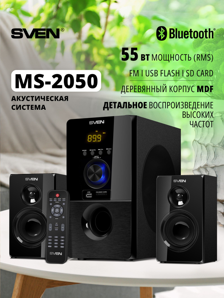 SVEN MS-2050 Колонки для компьютера, ПК, ноутбука с сабвуфером / Музыкальная акустическая ...