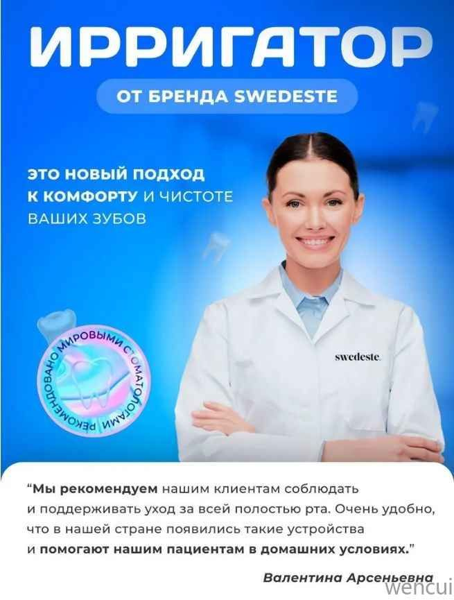 Портативный ирригатор Intelligent tooth punch, 350 мл, 3 режимов, 5 ...