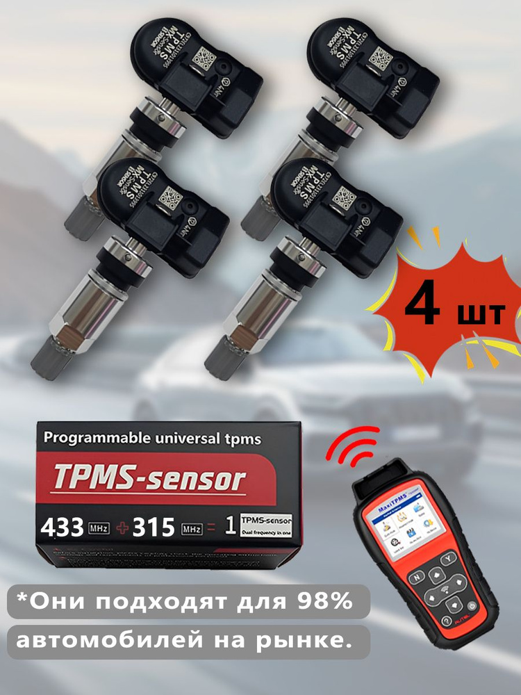 Универсальные датчики давления шин MX Sensor 315+433 Hz (4 шт) купить на OZON по низкой цене ...