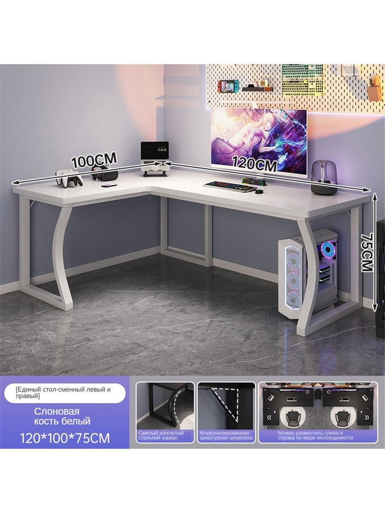 Игровой компьютерный стол SGSAS, 100х120х75 см купить c доставкой на ...