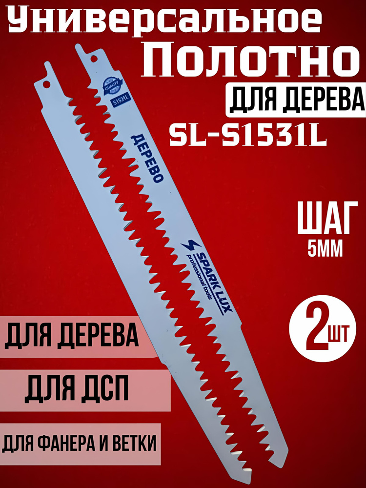 Vitools Полотно 215 мм, шаг 5 мм 45 зв. купить на OZON по низкой цене ...