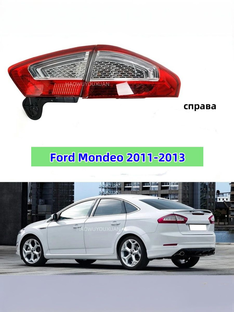 Фары автомобильные, Задний фонарь, 2 шт., арт. BS71-13A604-AC купить на OZON по низкой цене ...