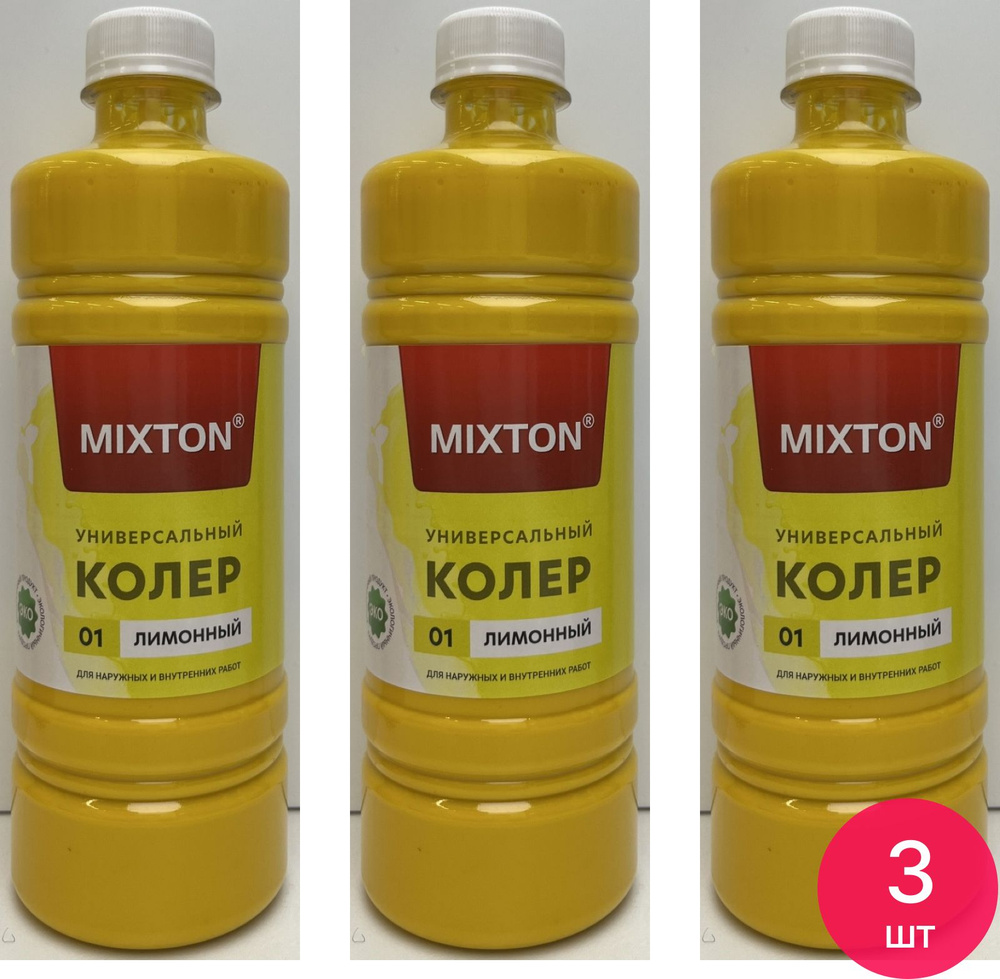 Колер для краски MIXTON / Микстон паста универсальная, цвет лимонный, 0.45л / строительство и ...
