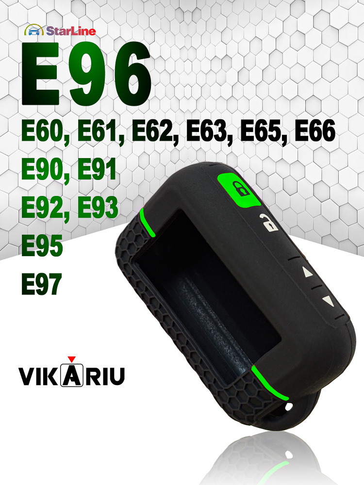 Защитный чехол для брелка StarLine E60, E61, E90, E91, E95, E96, E97 силиконовый черный ...